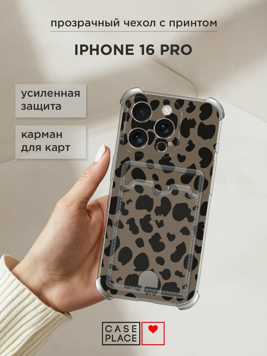 Чехол на Apple iPhone 16 Pro (Айфон 16 Про) с картой и принтом "Леопард минималистичный 1"