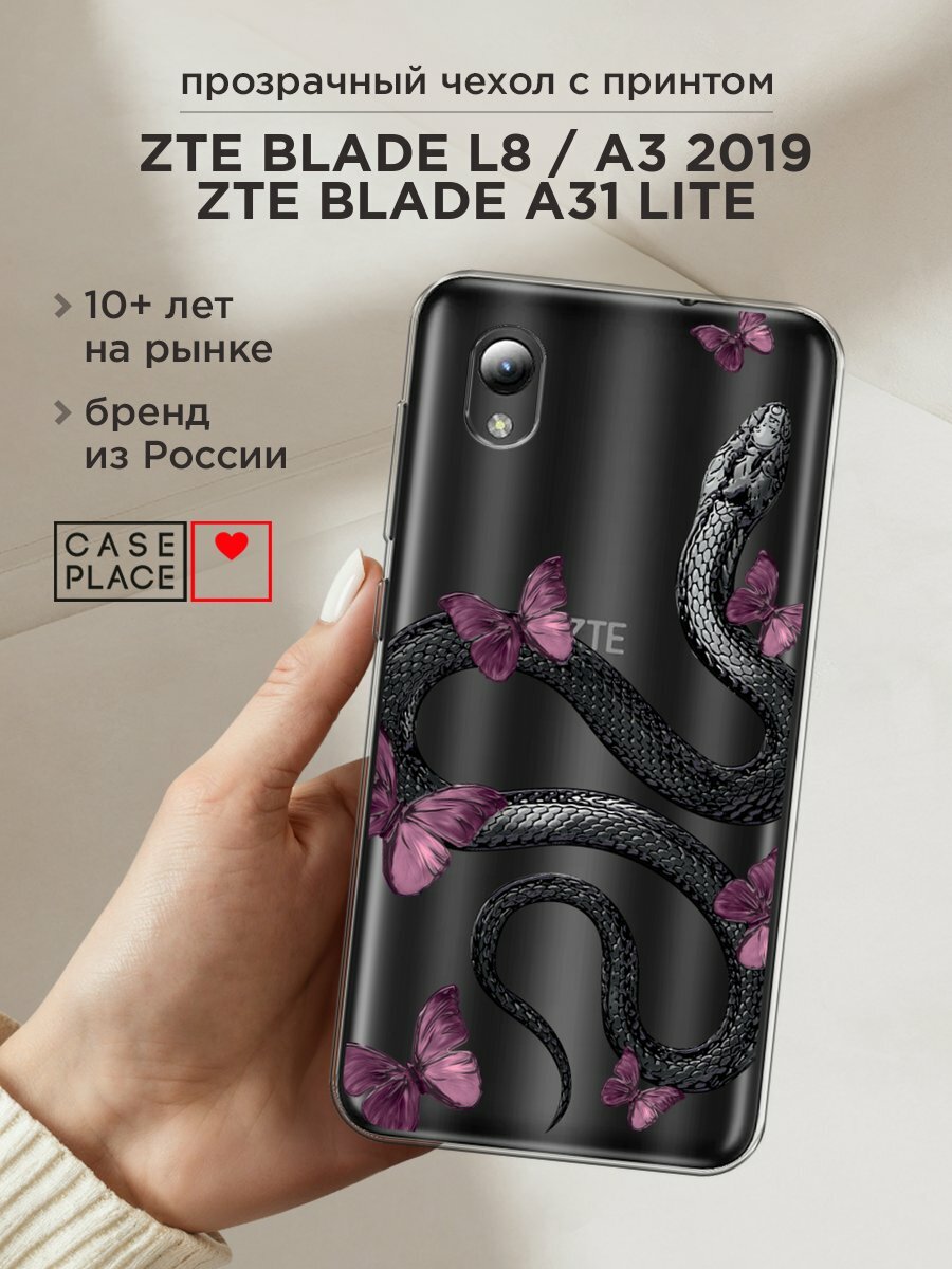 Чехол на ZTE Blade L8/A3 (2019)/A31 lite / ЗТЕ Блэйд L8/A3/A31 Лайт с принтом "Snake and butterflies 2"