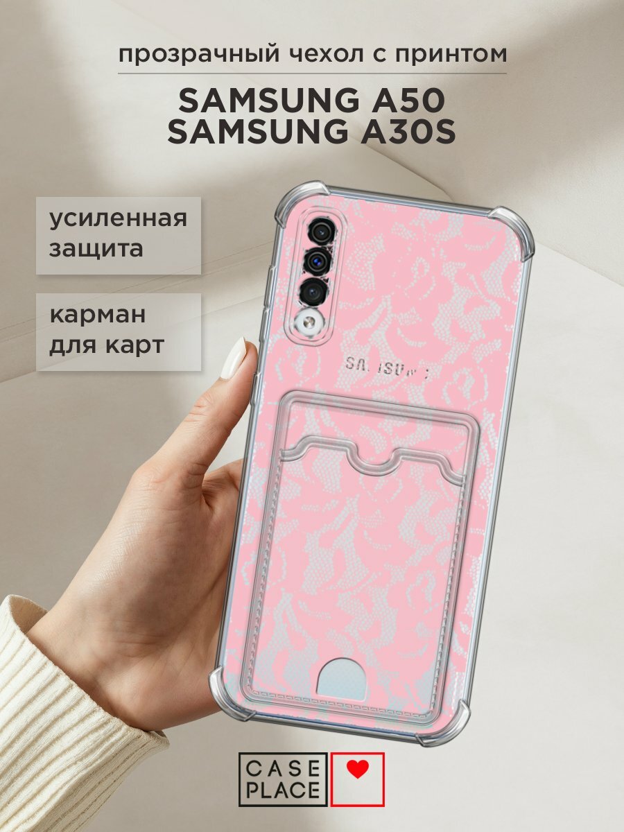 Чехол на Samsung Galaxy A50/A30s (Самсунг Галакси A50/A30s) с картой и принтом "Розовая кружевная ткань"