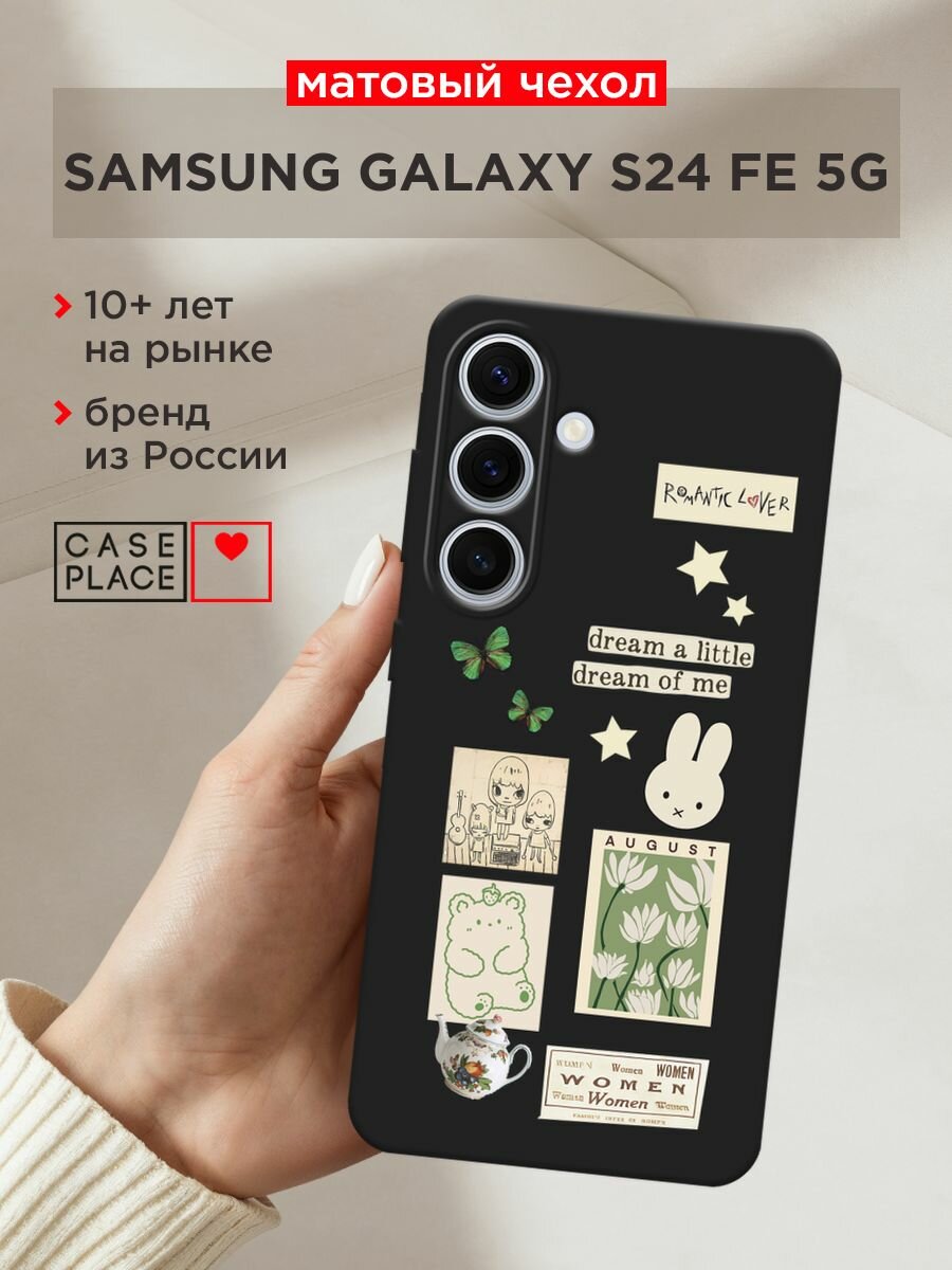 Черный матовый чехол на Samsung Galaxy S24 FE 5G / Самсунг S24 FE с принтом "Dream a little"