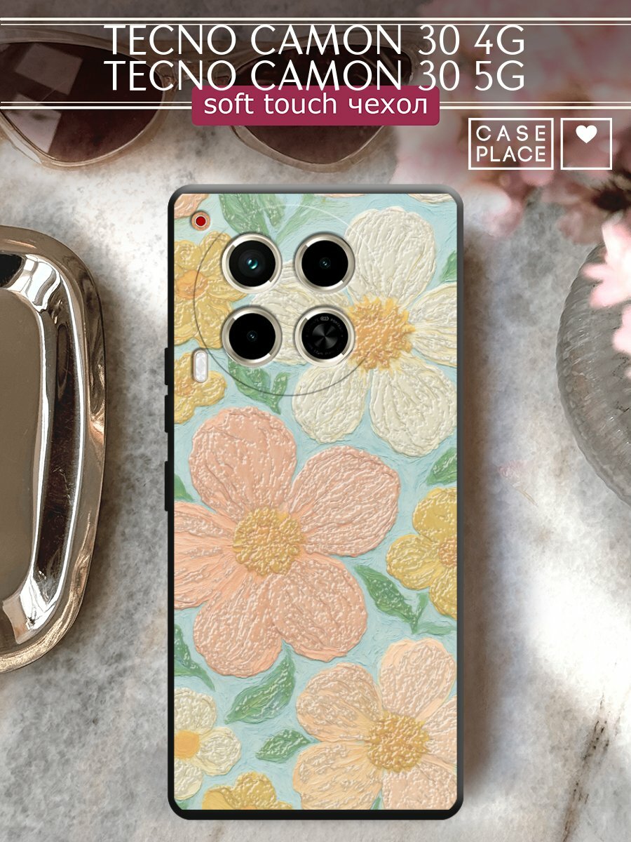 Чехол на Tecno Camon 30 4G/Tecno Camon 30 5G / Текно Камон 30 4G/Текно Камон 30 5G с принтом "Текстурные цветы 2"