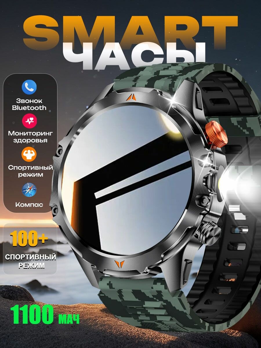 Военные умные часы для мужчин, 1000 мАч/1,46 дюйма HD большой экран, фонарик, фитнес-трекер, часы для Android iOS