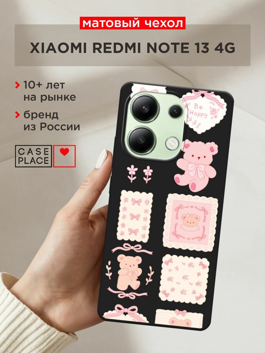 Чехол на Xiaomi Redmi Note 13 4G (Global) / Сяоми Редми Нот 13 4G с принтом "Розовые марки", прозрачный