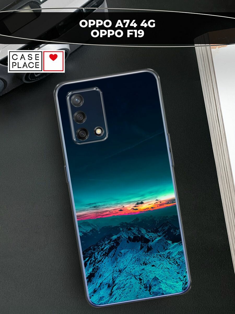 Силиконовый чехол на Oppo A74 / Оппо A74 с принтом "Закат в горах"