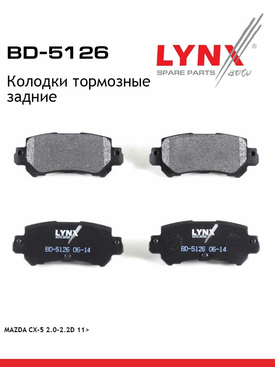 LYNXauto Колодки тормозные задние MAZDA CX-5 2.0-2.2D 11>