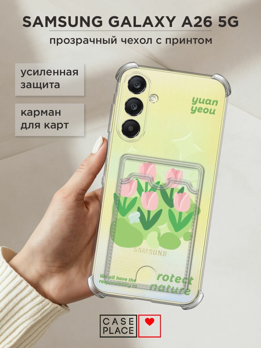 Чехол на Samsung Galaxy A26 5G (Самсунг Галакси А26 5G) с картой и принтом "Protect nature"