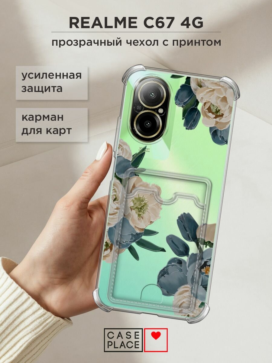 Чехол на Realme C67 4G (Реалми C67 4G) с картой и принтом "Бежевые и голубые бутоны"