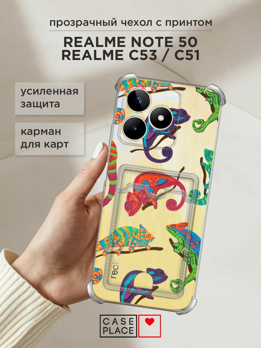 Чехол на Realme C53/C51/Note 50 (Реалми С53/С51/Нот 50) с картой и принтом "Яркие хамелеоны"
