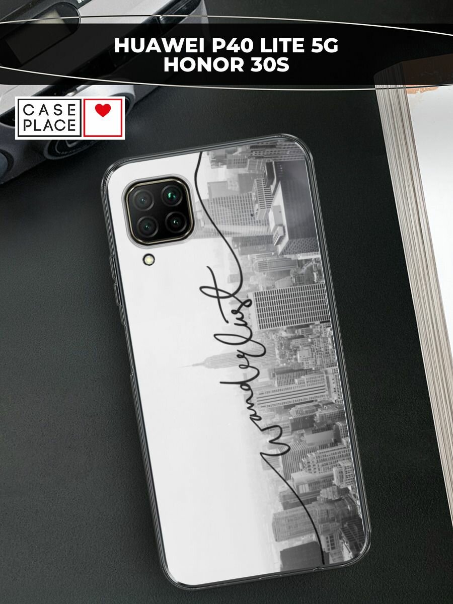 Чехол на Honor 30S Global/Huawei P40 Lite 5G/Nova 7 SE / Хонор 30S/Хуавей P40 Lite 5G/Нова 7 SE с принтом "Черно город"