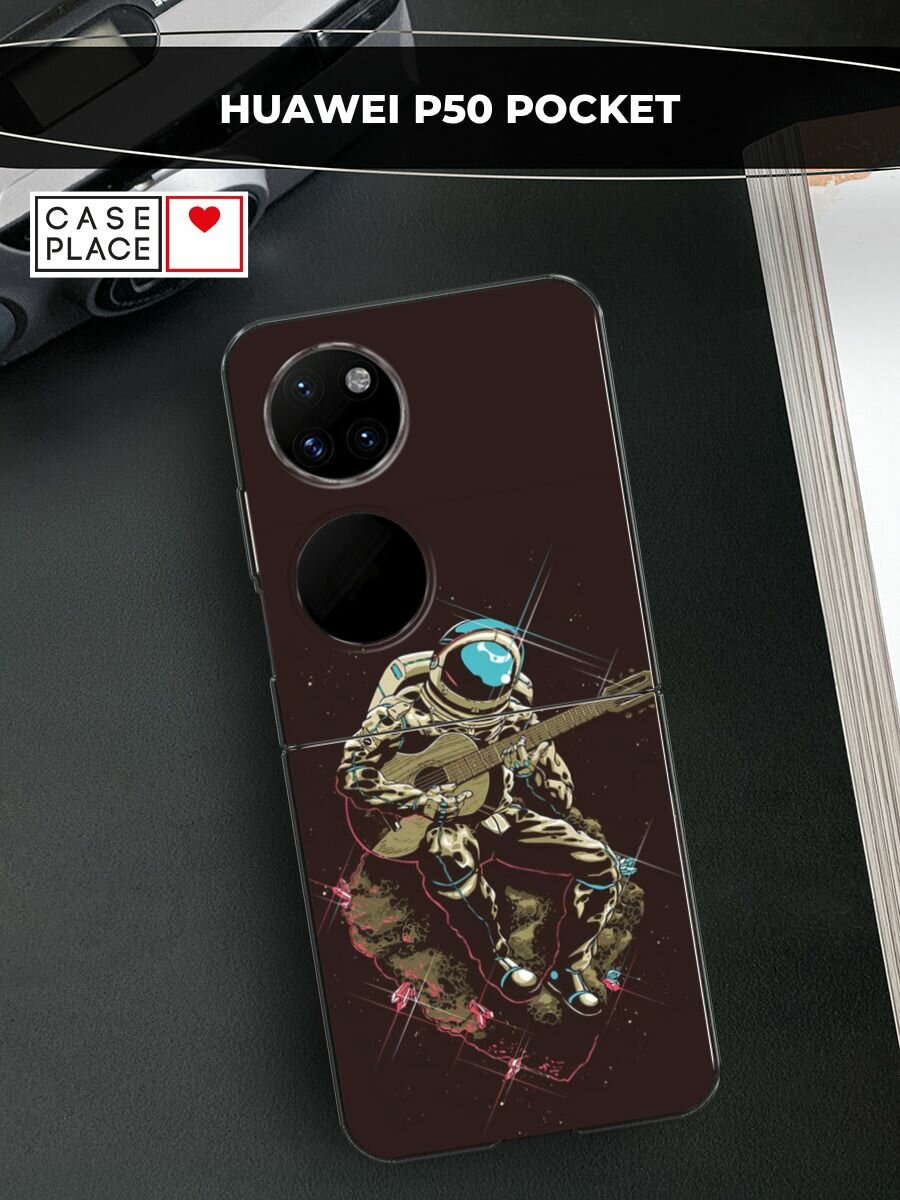 Чехол на Huawei P50 pocket / Хуавей П 50 Покет с принтом "Космонавт гитарист"