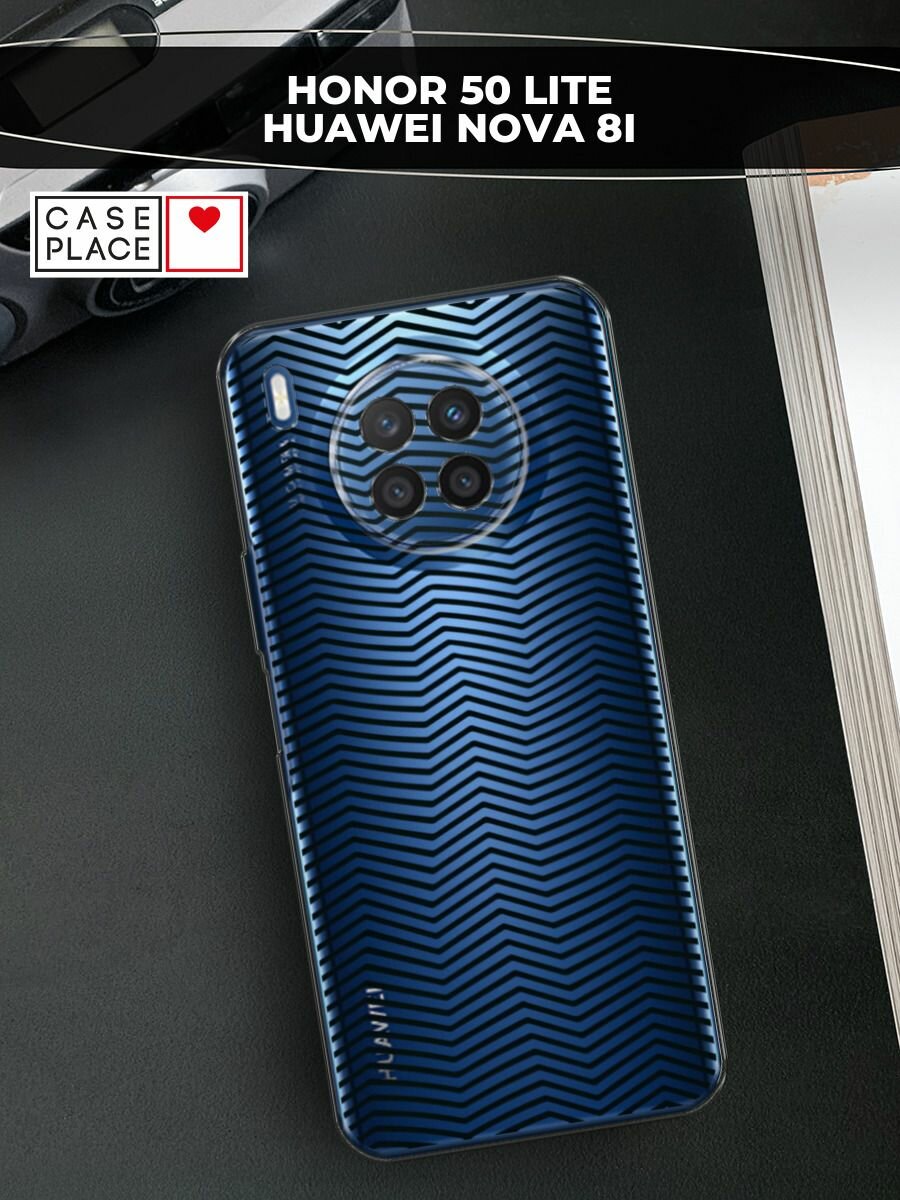 Чехол на Huawei Nova 8i/Honor 50 Lite / Хуавей Нова 8i/Хонор 50 Лайт с принтом "Зрительный обман черный", прозрачный