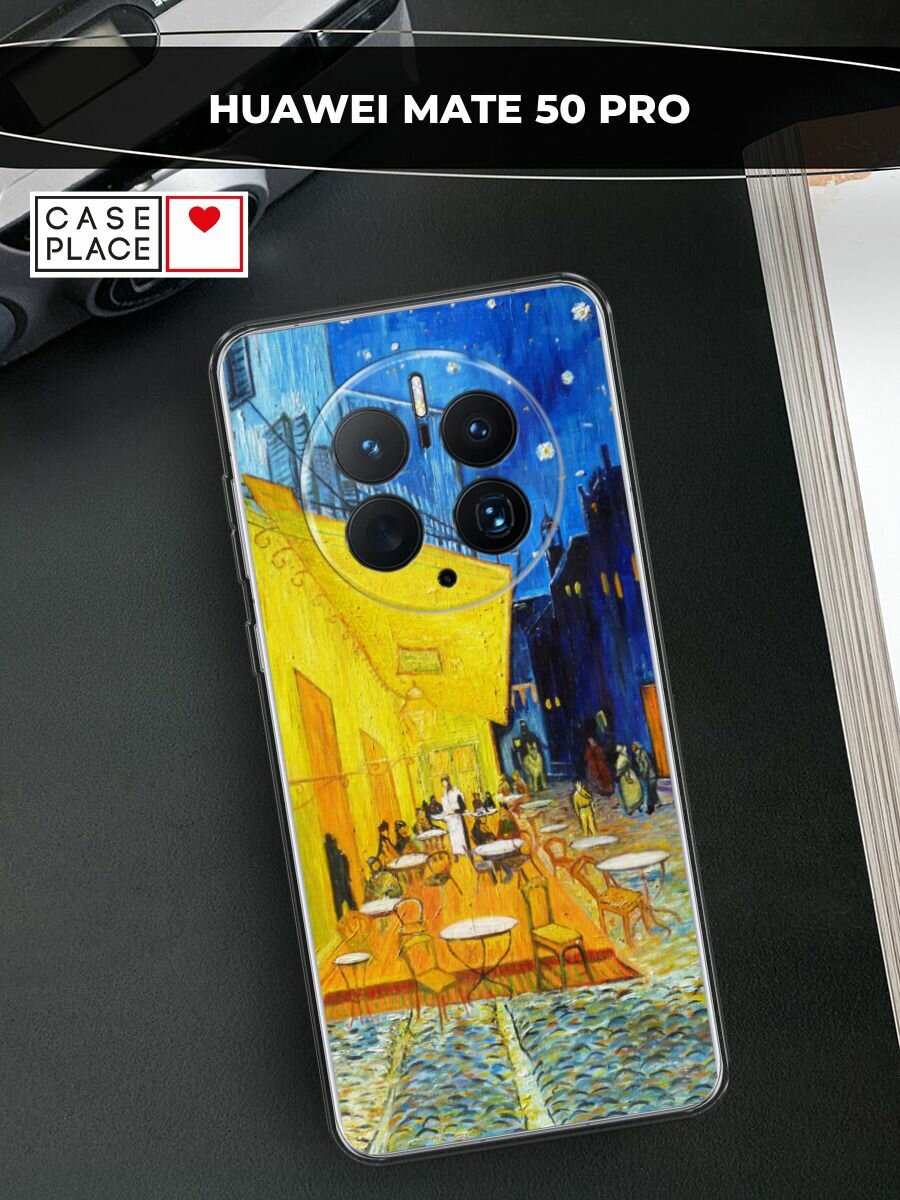 Чехол на Huawei Mate 50 Pro / Хуавей Мате 50 Про с принтом "Ван Гог Желтый дом"