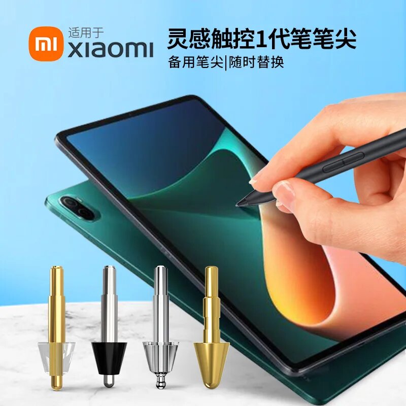 Наконечники для стилуса Xiaomi, 4шт, для Xiaomi 1