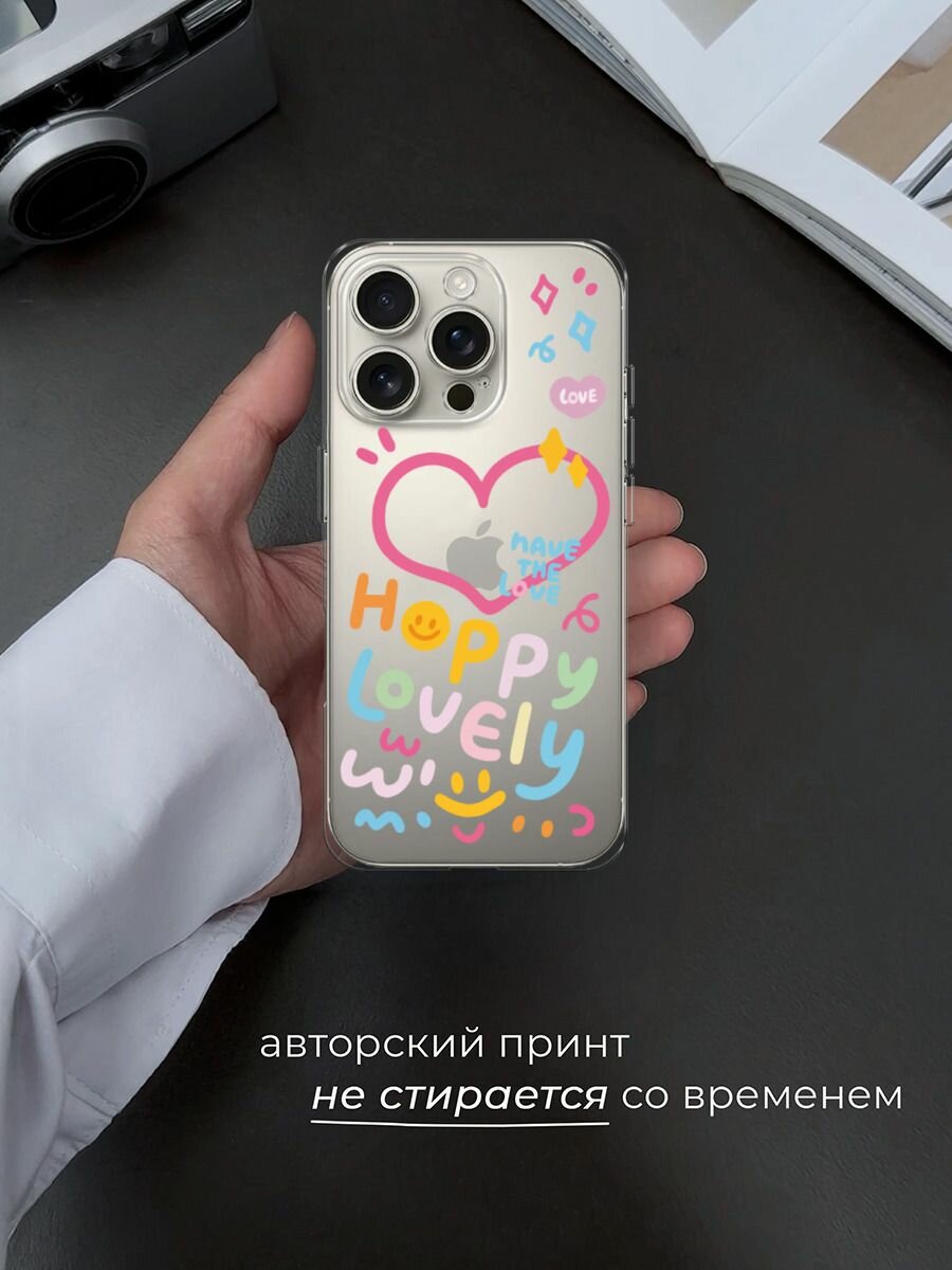 Чехол на Apple iPhone 16 Pro / Айфон 16 Про с принтом "Happy lovely", прозрачный — фото 1