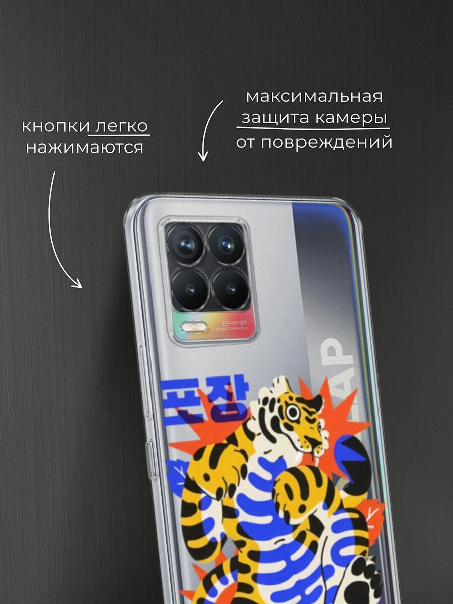 Чехол на Realme 8/8 Pro / Реалми 8/8 Про с принтом "Wooza", прозрачный — фото 1