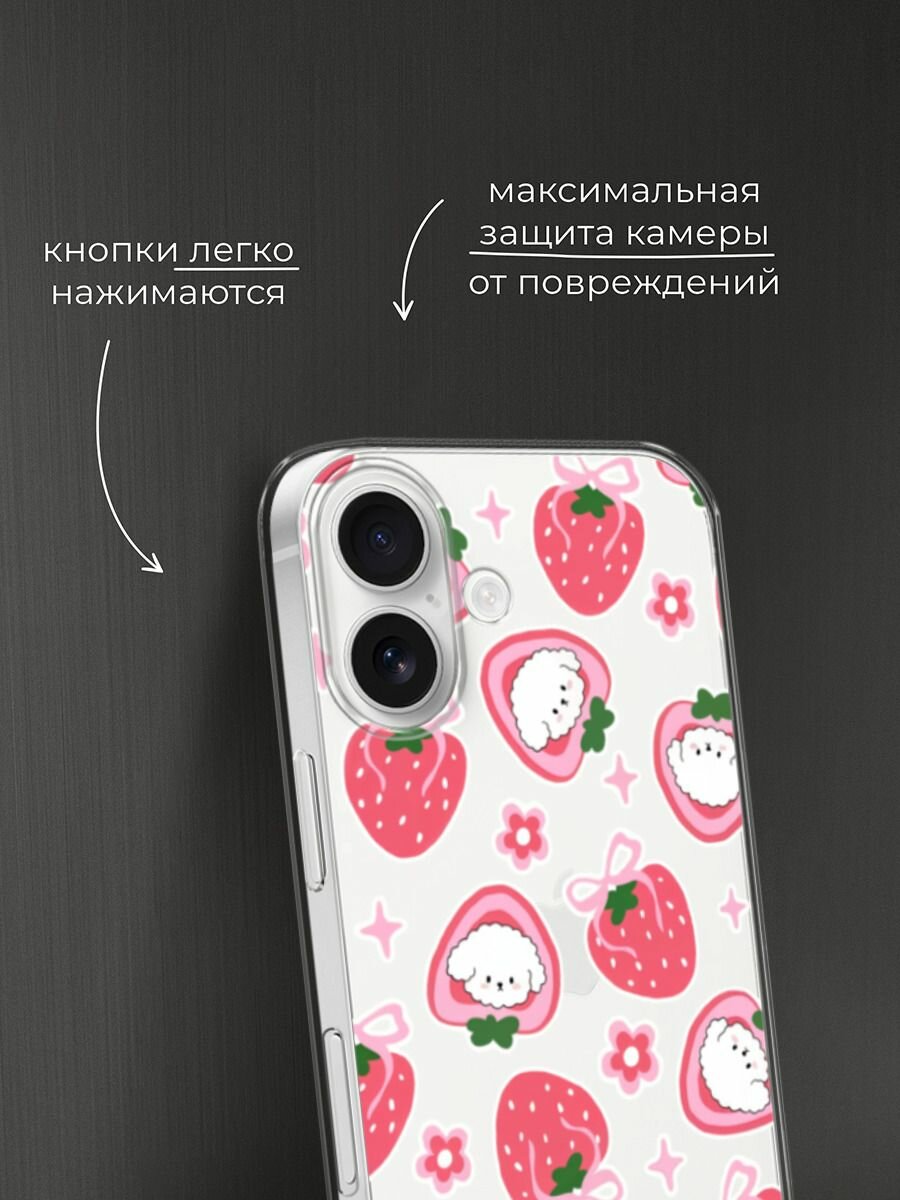 Чехол на Apple iPhone 17 / Айфон 17 с принтом "Кудрявый пес в клубнике", прозрачный — фото 1