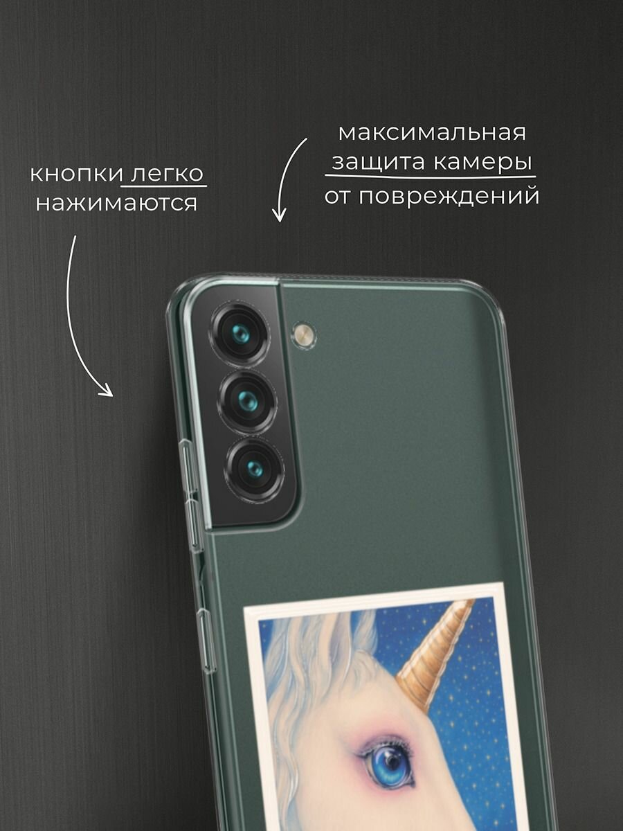 Чехол на Samsung Galaxy S22 + / Самсунг Галакси S22 Плюс с принтом "Глаз единорога" — фото 1