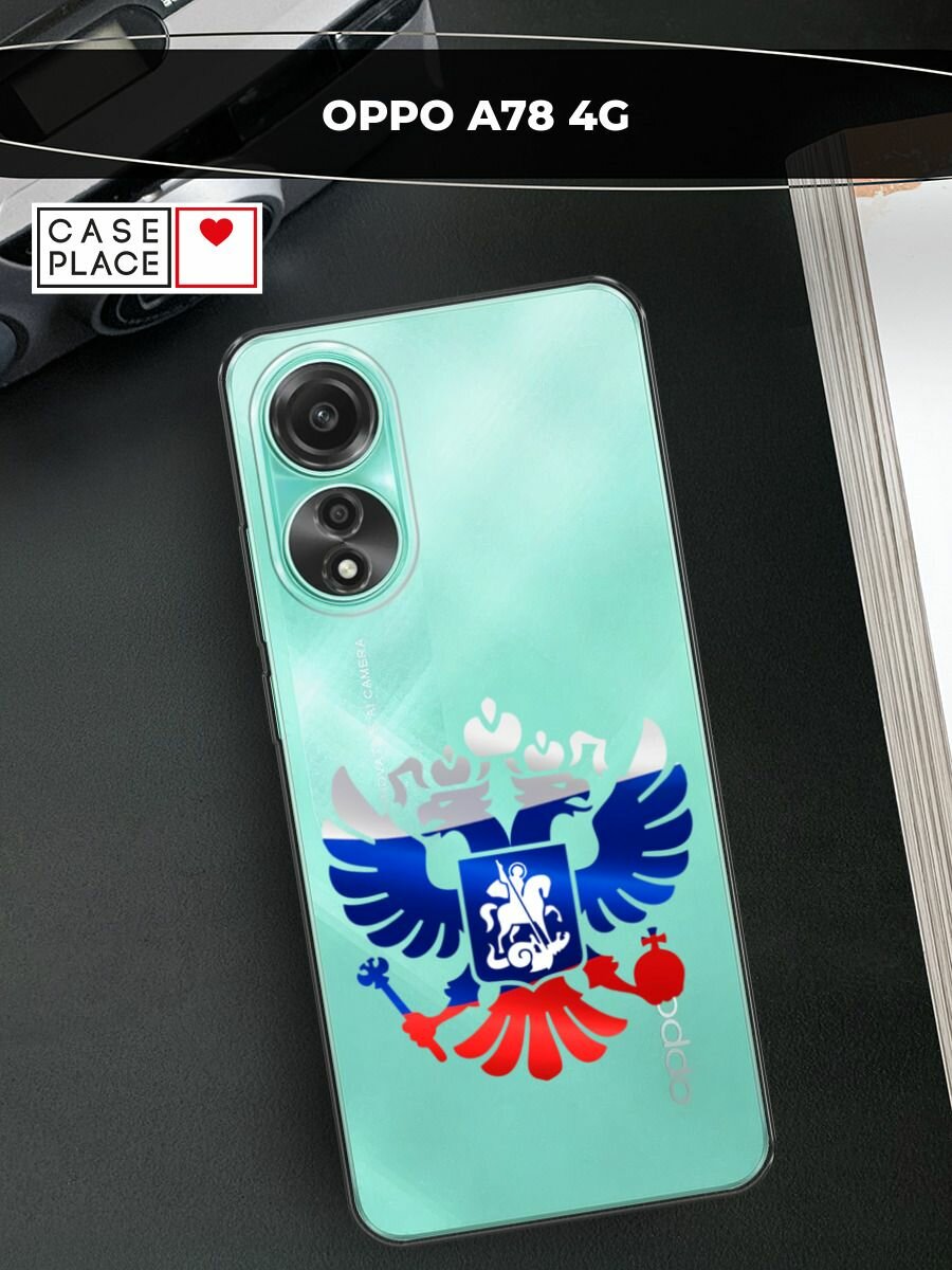 Чехол на Oppo A78 4G / Оппо A78 4G с принтом "Триколор герб с блеском", прозрачный