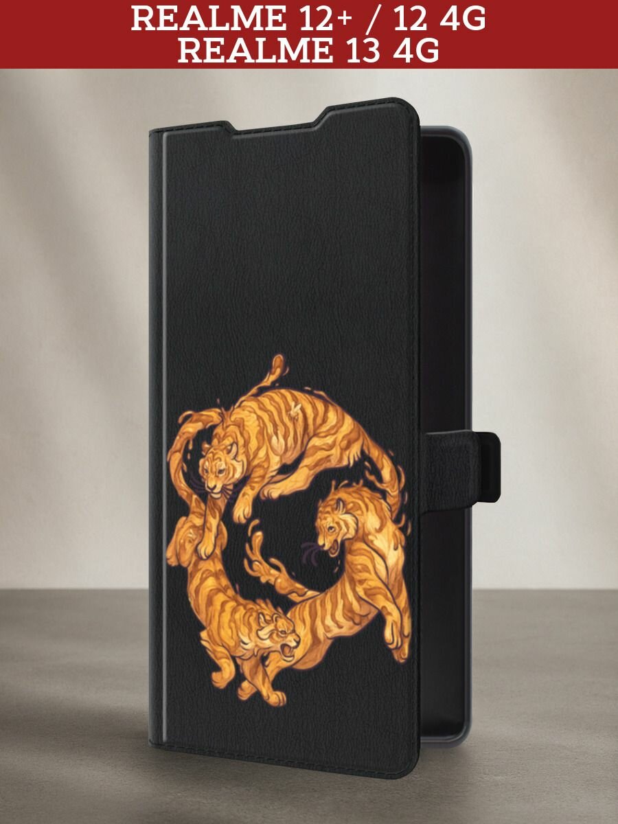 Чехол-книжка на Realme 12 Plus/Realme 12 4G/Realme 13 4G / Реалми 12 Плюс с принтом Играющиеся тигры 2, черный