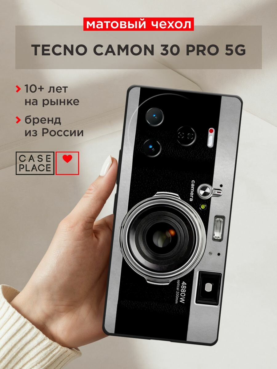 Черный матовый чехол на Tecno Camon 30 Pro 5G / Текно Камон 30 Про 5G с принтом "Ретро камера"