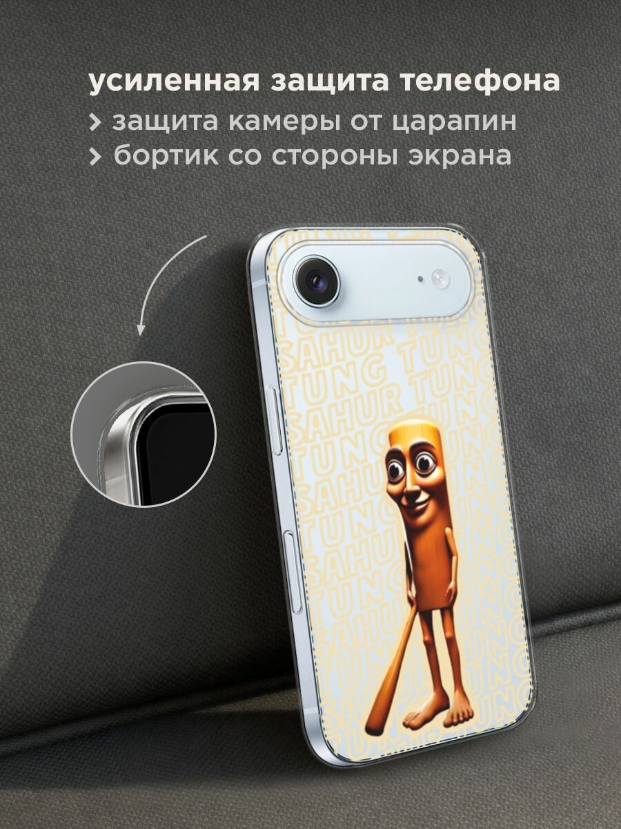 Чехол на Apple iPhone Air / Айфон Айр с принтом "Тунг тунг 2", прозрачный — фото 1
