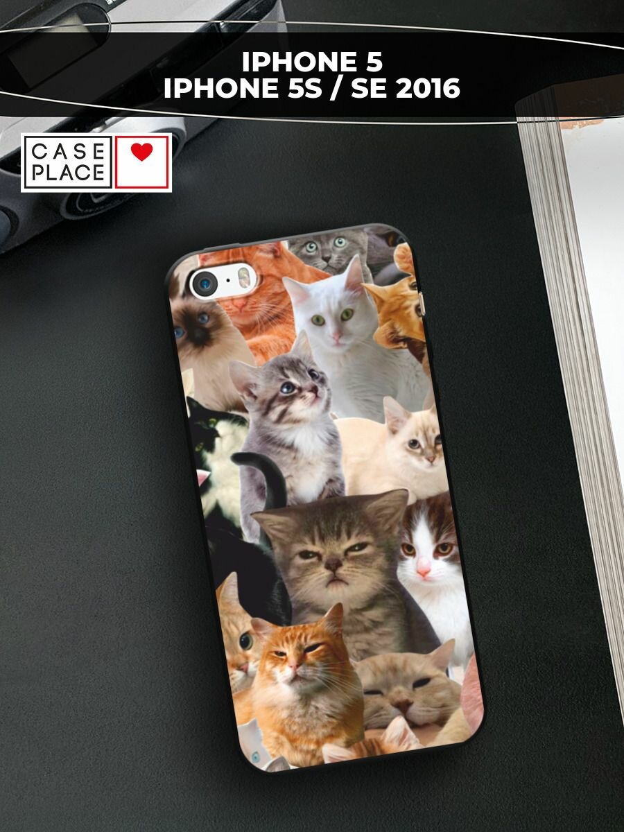 Черный матовый чехол на Apple iPhone 5/5S/SE / Айфон 5/5S/SE с принтом "Коты из мемов"