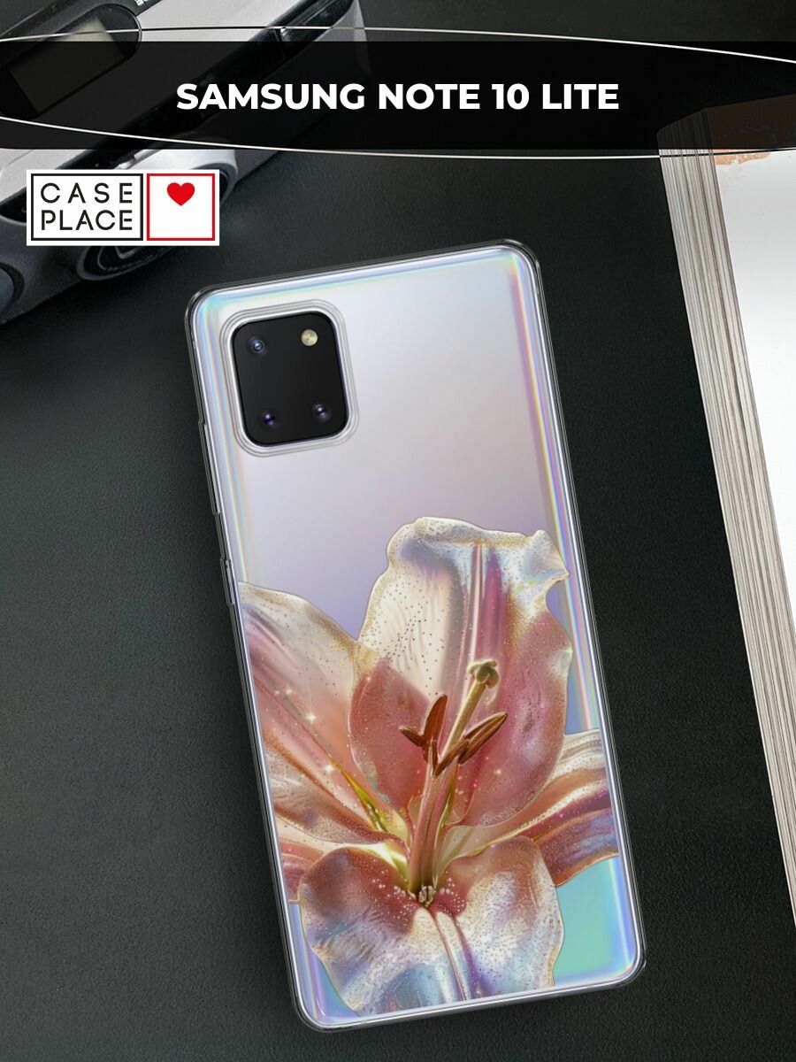 Чехол на Samsung Galaxy Note 10 Lite / Самсунг Гэлакси Нот 10 Лайт с принтом "Волшебная лилия"