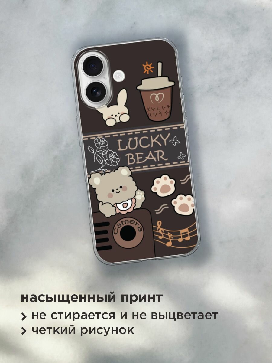 Чехол на Apple iPhone 17 / Айфон 17 с принтом "Lucky bear coffee 1" — фото 1