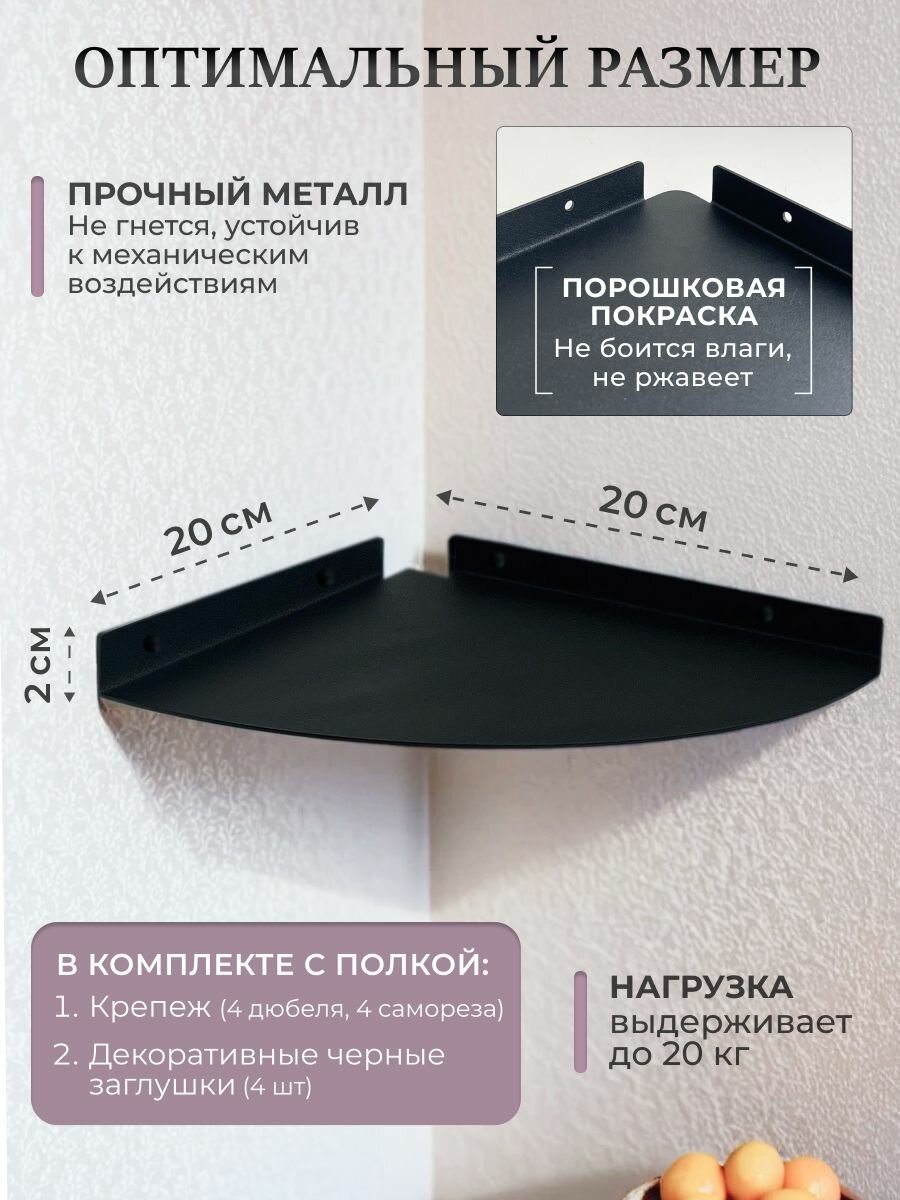Полка — фото 1