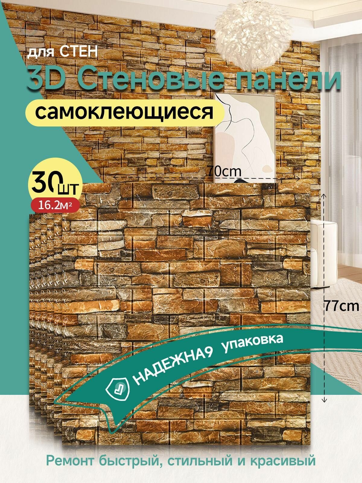 Декоративная стеновая панель для интерьера, легкий монтаж, обновление кухни и прихожей, стильное покрытие стен