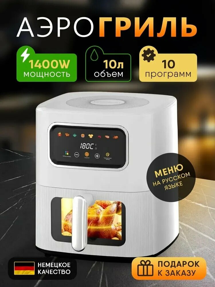 Аэрогриль O3ZNVH9ZN, белый