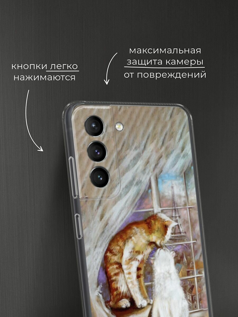 Чехол на Samsung Galaxy S21 / Самсунг Галакси S21 с принтом "Влюбленные котики 1" — фото 1