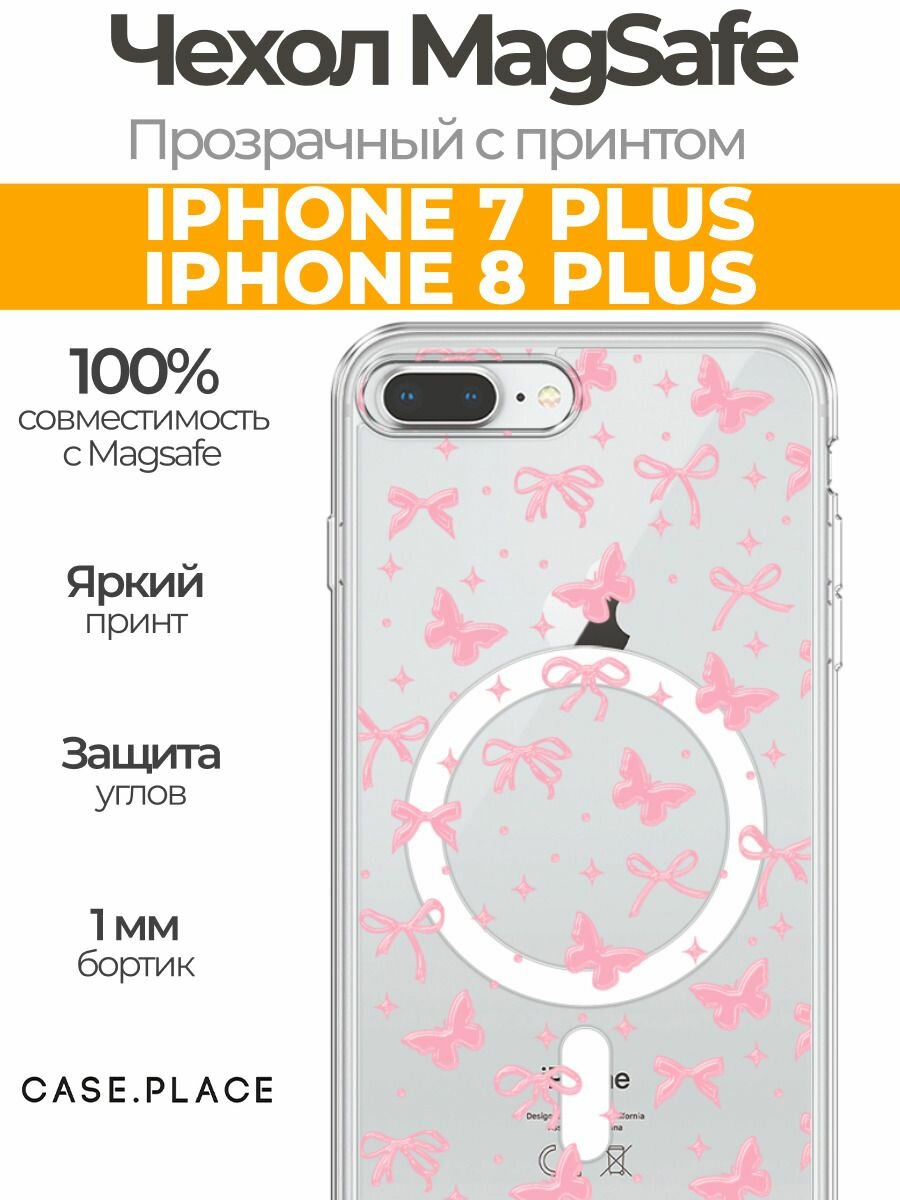 Чехол на Apple iPhone 7 Plus/8 Plus (Айфон 7 Плюс/8 Плюс) MagSafe с магнитом и принтом "Ленточки и бабочки 4"