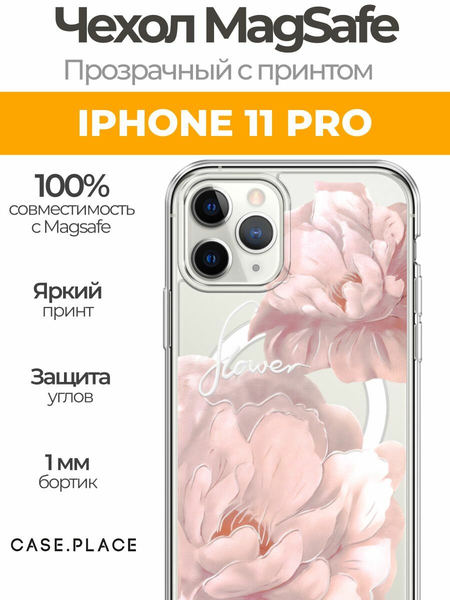 Чехол на Apple iPhone 11 Pro (Айфон 11 Про) MagSafe с магнитом и принтом "Flower розовый"