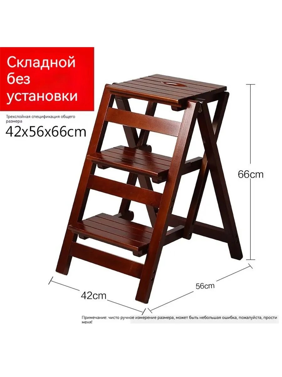 Складная лестница