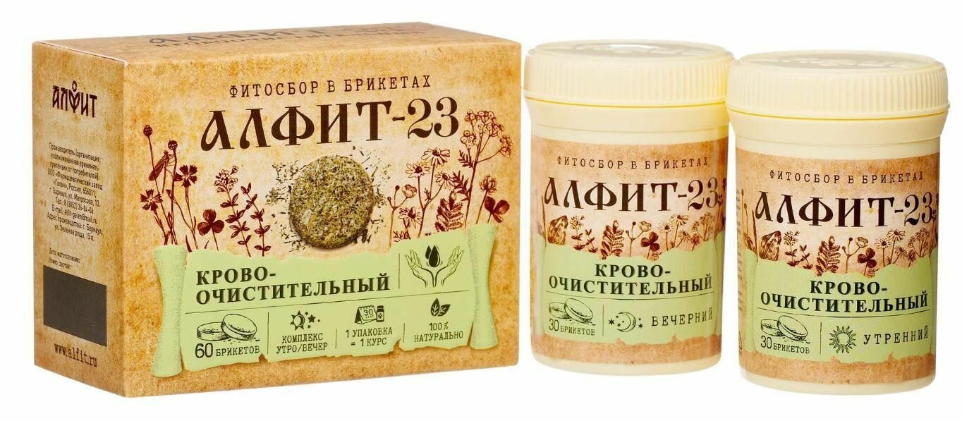 Фитосбор Алфит кровоочистительный из экологически чистых трав Горного Алтая