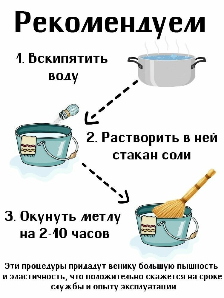 Веник прошивной, Премиум — фото 1