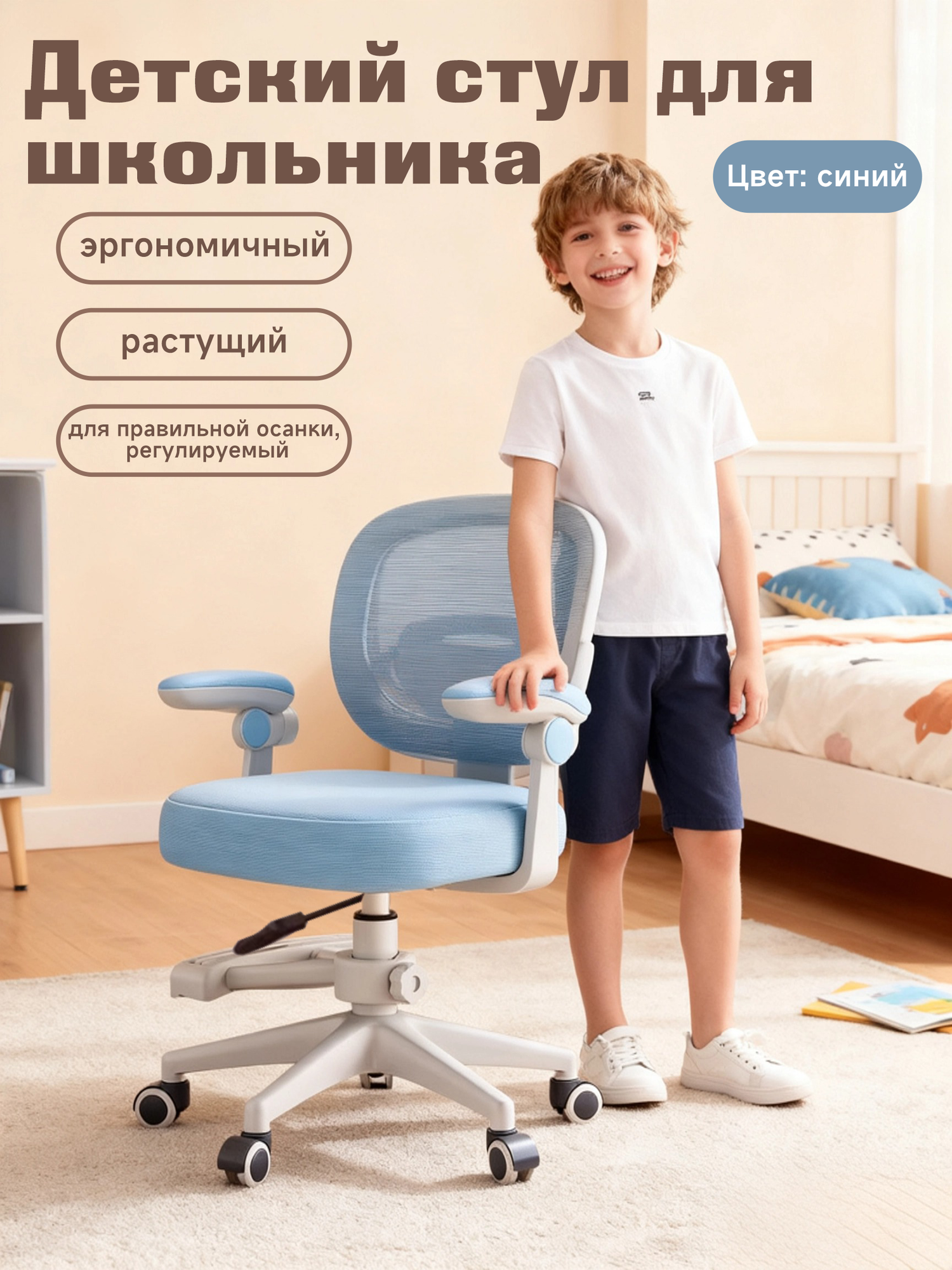 Детский стул, стул компьютерный для школьника, 56х56х99см, Домашнее студенческое кресло для письма, офисное кресло