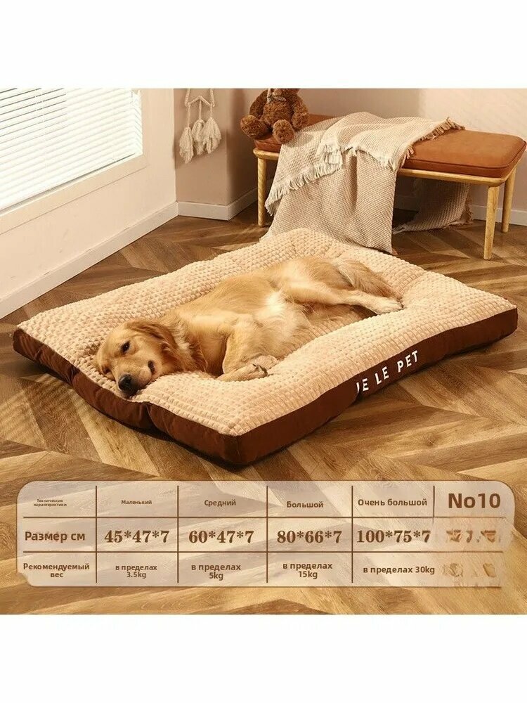Съемная лежанка для крупных собак, ортопедический наполнитель, скрытая молния от укусов, каплевидное противоскользящее дно M
