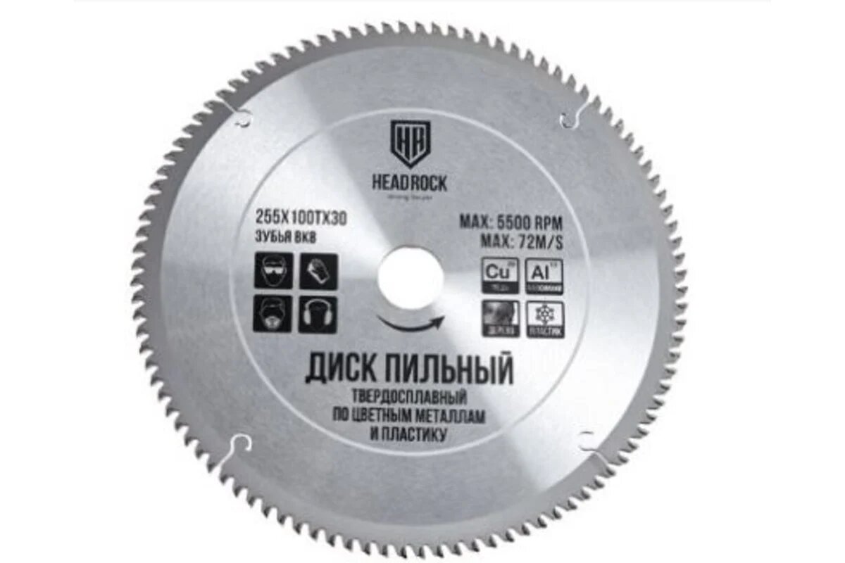 HEADROCK диск пильный по цветным металлам и пластику 250x100x32 371-040-25010032