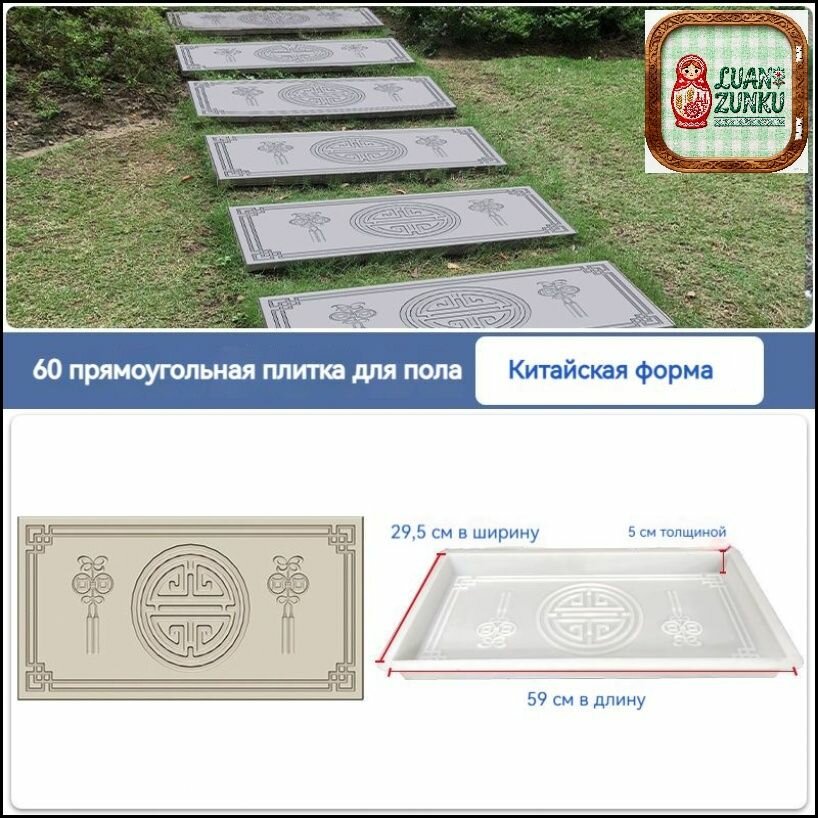 Форма для бетона