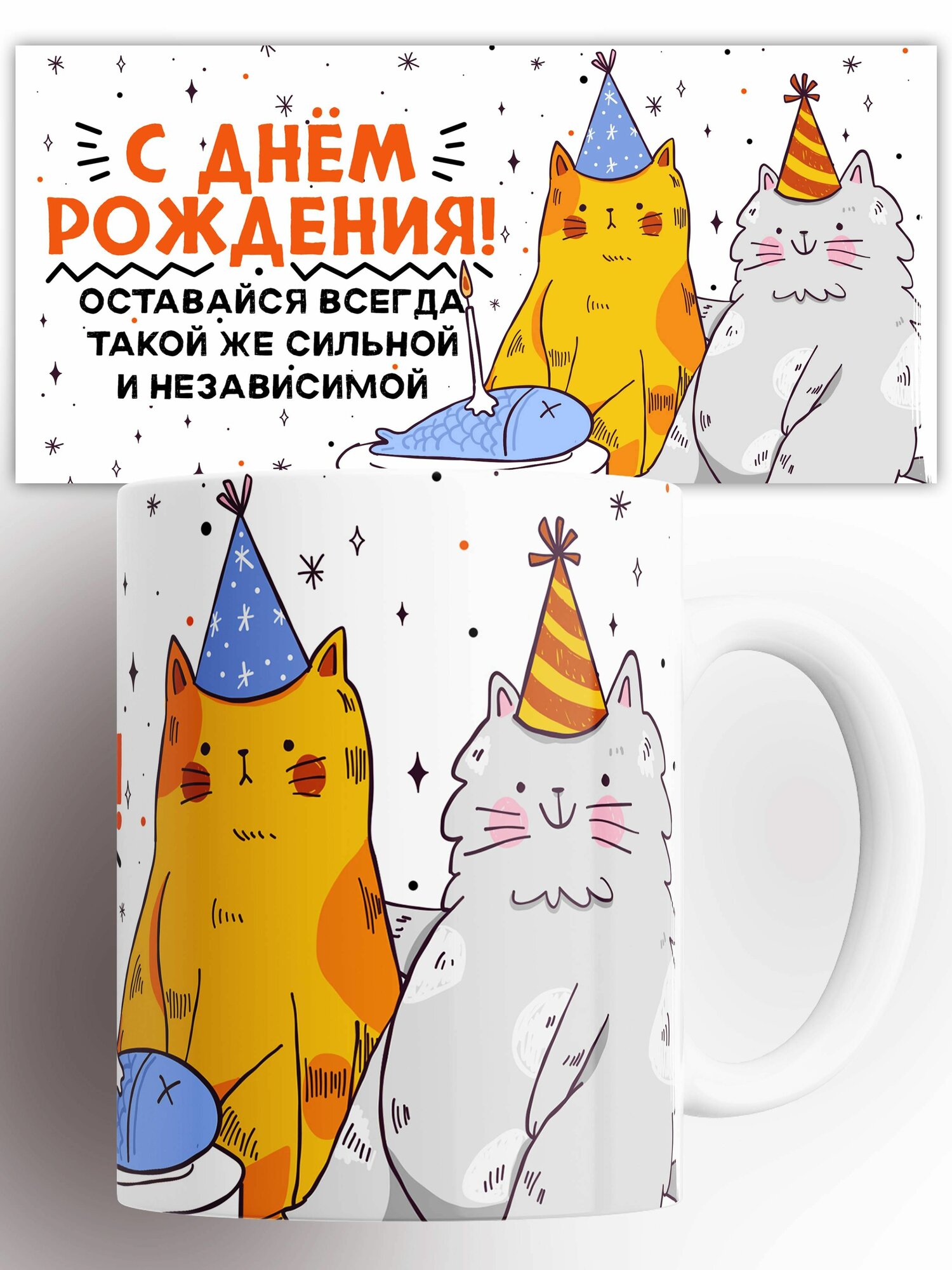 Кружка С днем рождения 30 330 мл