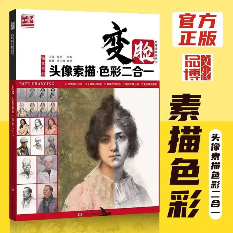 Учебник рисования "Звездное дыхание" HVV, 1