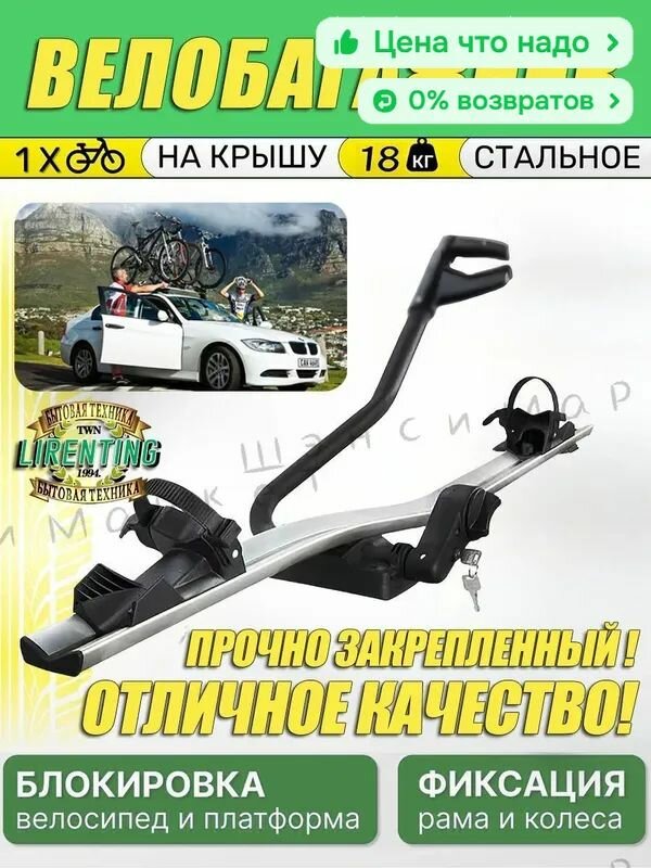 Велобагажник на автомобиль