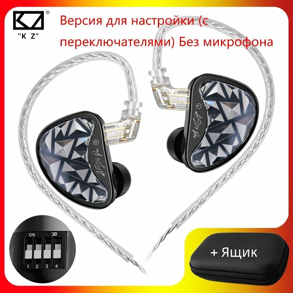 Коробка для хранения наушников FAAEAL с KZ AS24 PRO