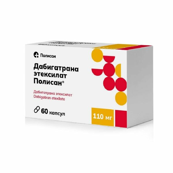 Дабигатрана этексилат Полисан капсулы 110мг 60шт