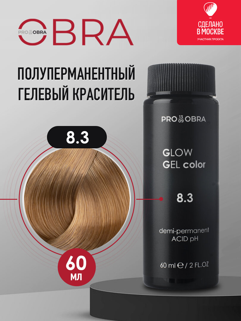 Краска для волос OBRA Glow Gel color, 8.3 Золотистый Светло-Русый/Golden Light Blonde, 60 мл