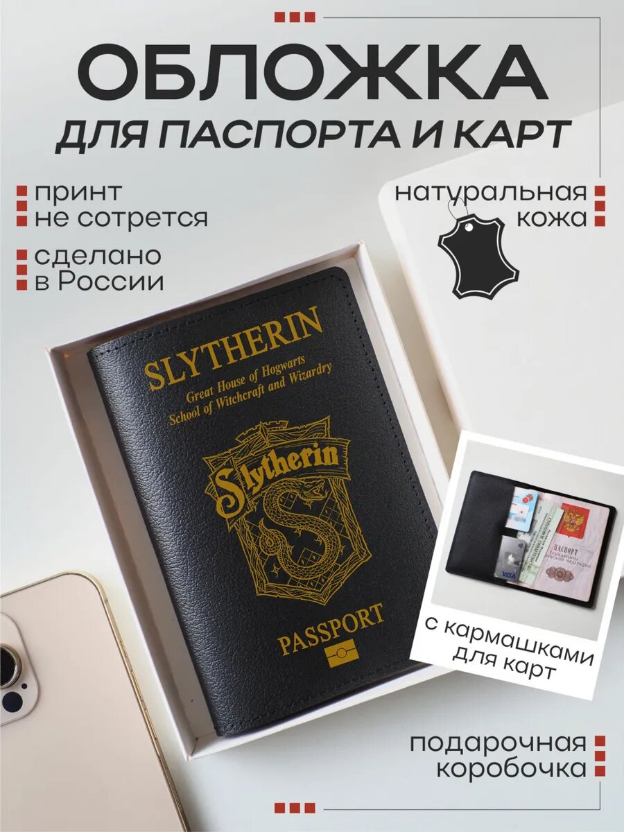 Обложка для паспорта RUSSIAN HandMade