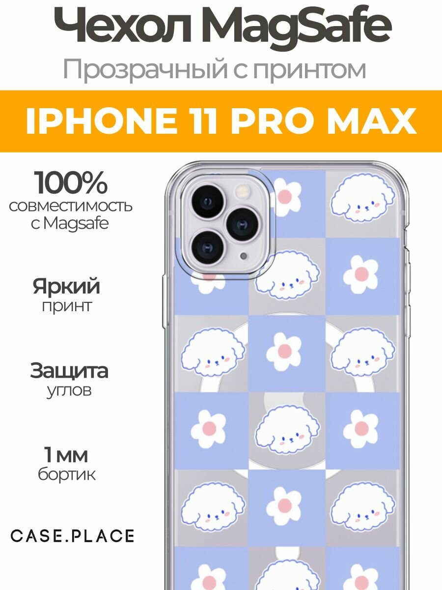 Чехол на Apple iPhone 11 Pro Max (Айфон 11 Про Макс) MagSafe с магнитом и принтом Кудрявые шахматы