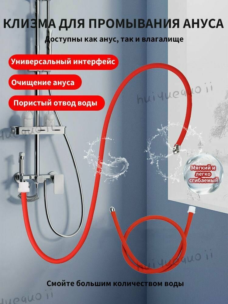 Анальный душ для подготовки к сексу насадка перед аналом и клизма для промывания ануса, интим товар для взрослых 18+